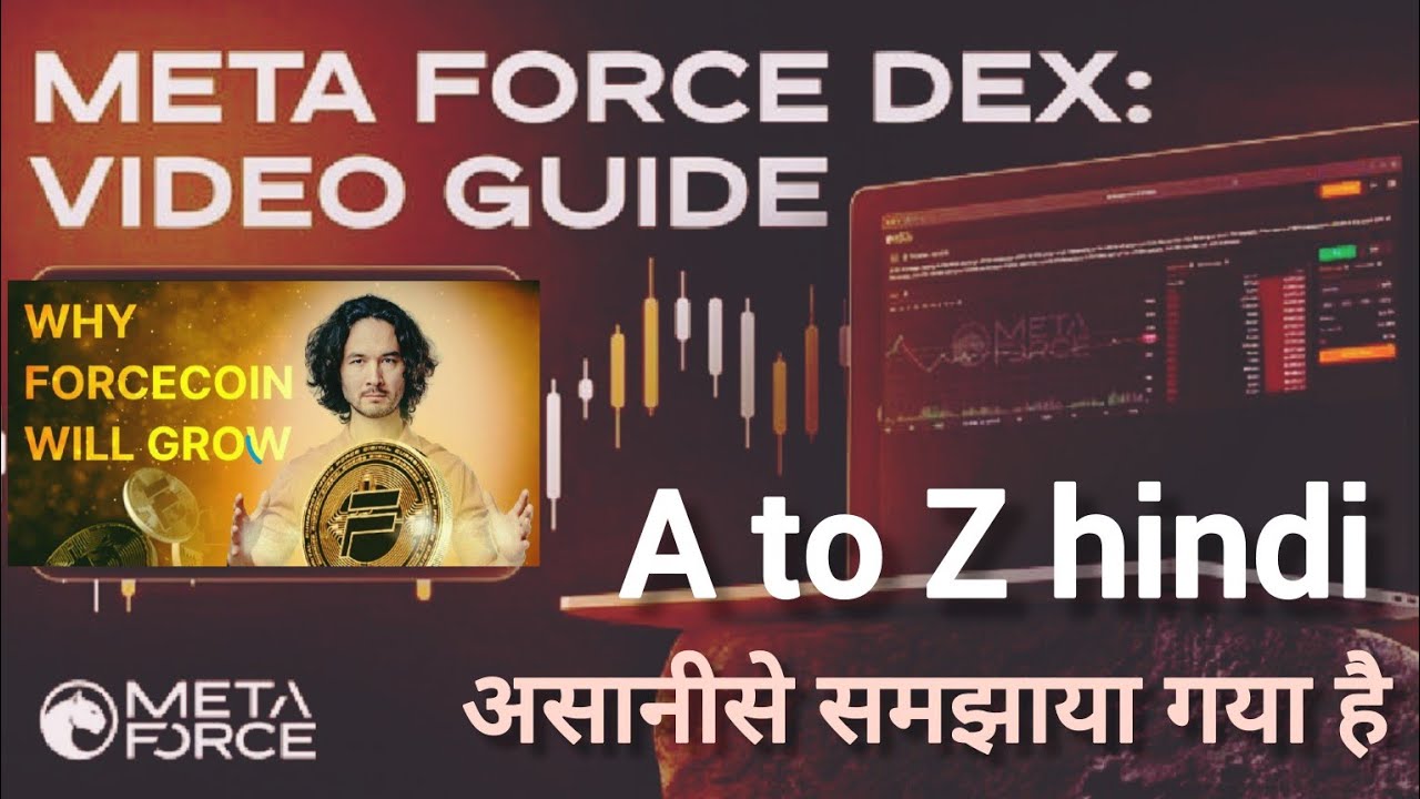 Meta Force Coin DEX all guides || Force DEX की पूरी जानकारी लाडो ने ...