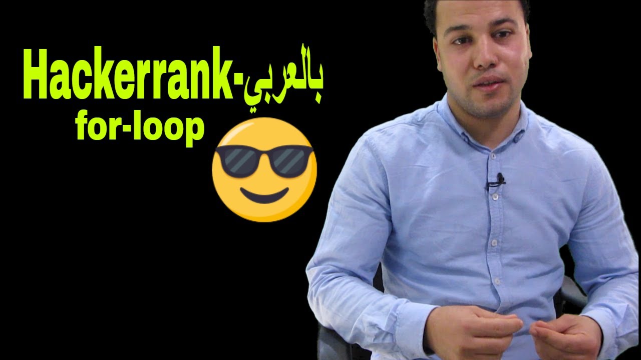 for loop-hackerrankبالعربي - YouTube