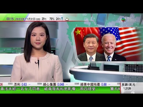 無綫TVB 0030晚間新聞｜白宮指拜登本月與習近平會面｜特首辦確認李家超本人獲APEC與會邀請 將由陳茂波代為出席｜拉法口岸有限度開放允重傷者等離開加沙 哈馬斯稱將釋放人質｜2023年11月 ...