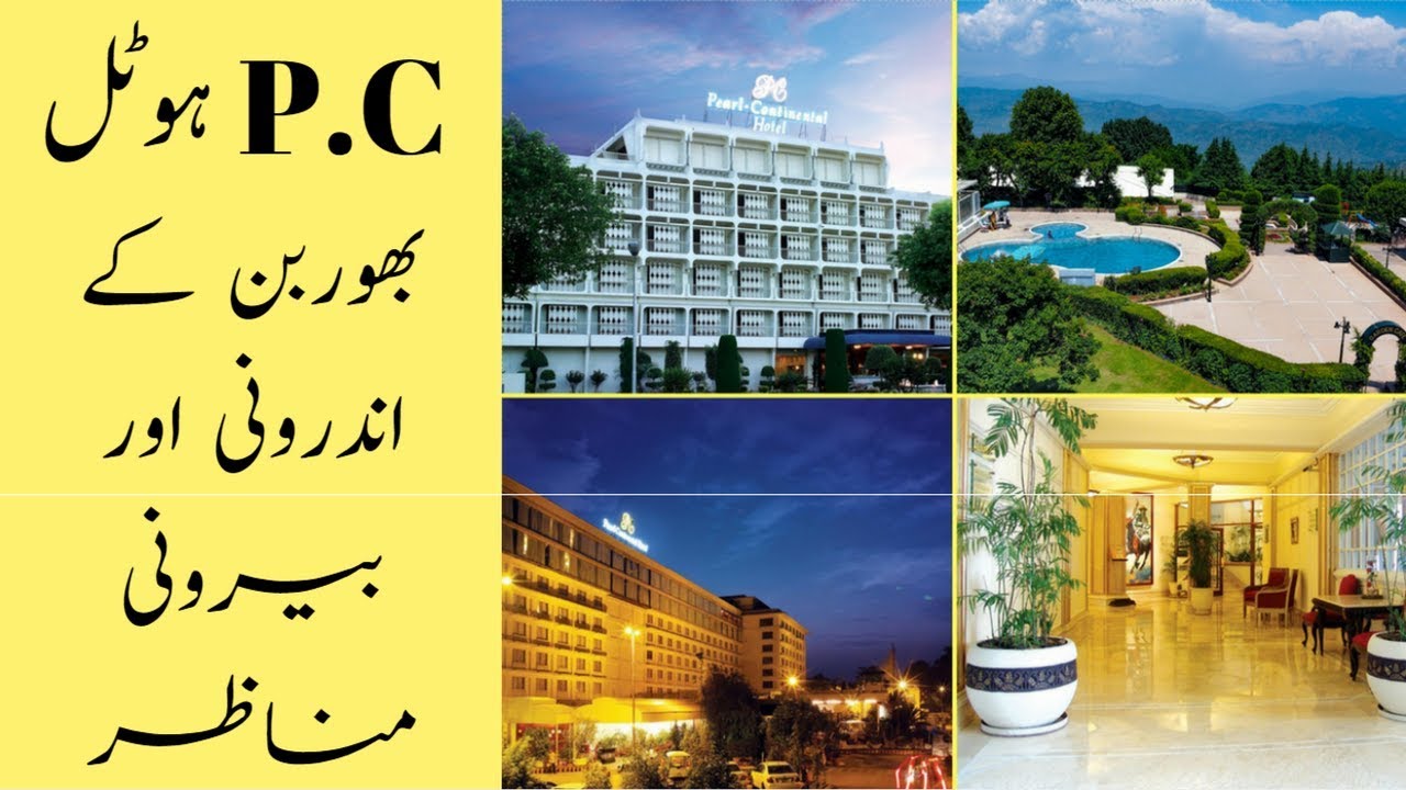 A Look Inside Pearl Continental Hotel Bhurban, Murree - YouTube