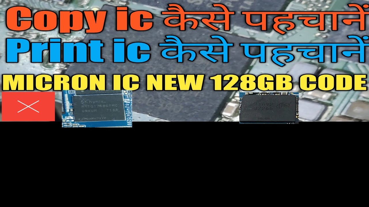Copy ic कैसे पहचानें|Print ic कैसे पहचानें |Micron new 128gb Emcp|MI 9A ...