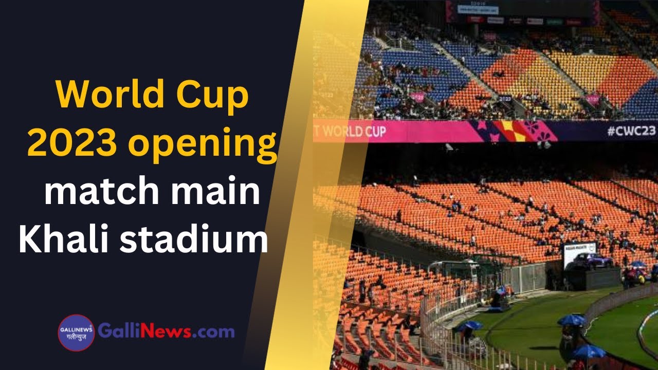 World Cup 2023 opening match main Khali stadium dekh cricket fans ...