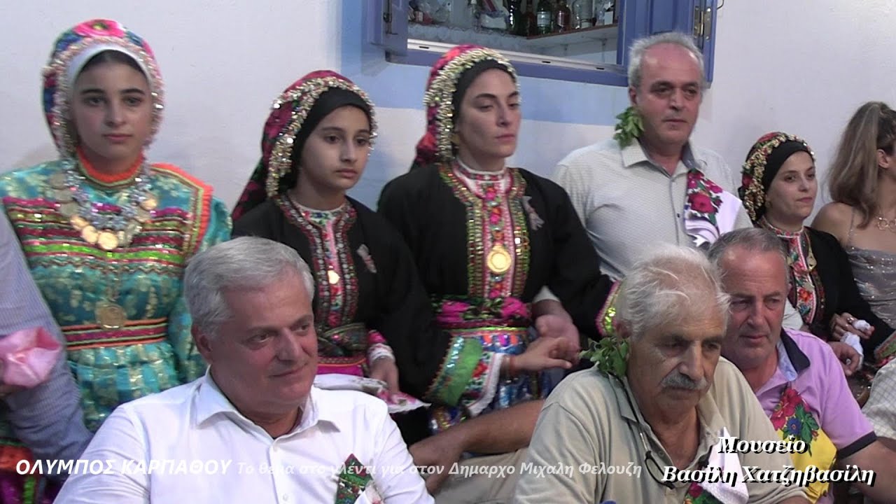 ΟΛΥΜΠΟΣ -Το γλεντι για τον Δημαρχo Μιχάλη Φελουζή -Μουσείο Βασίλη ...