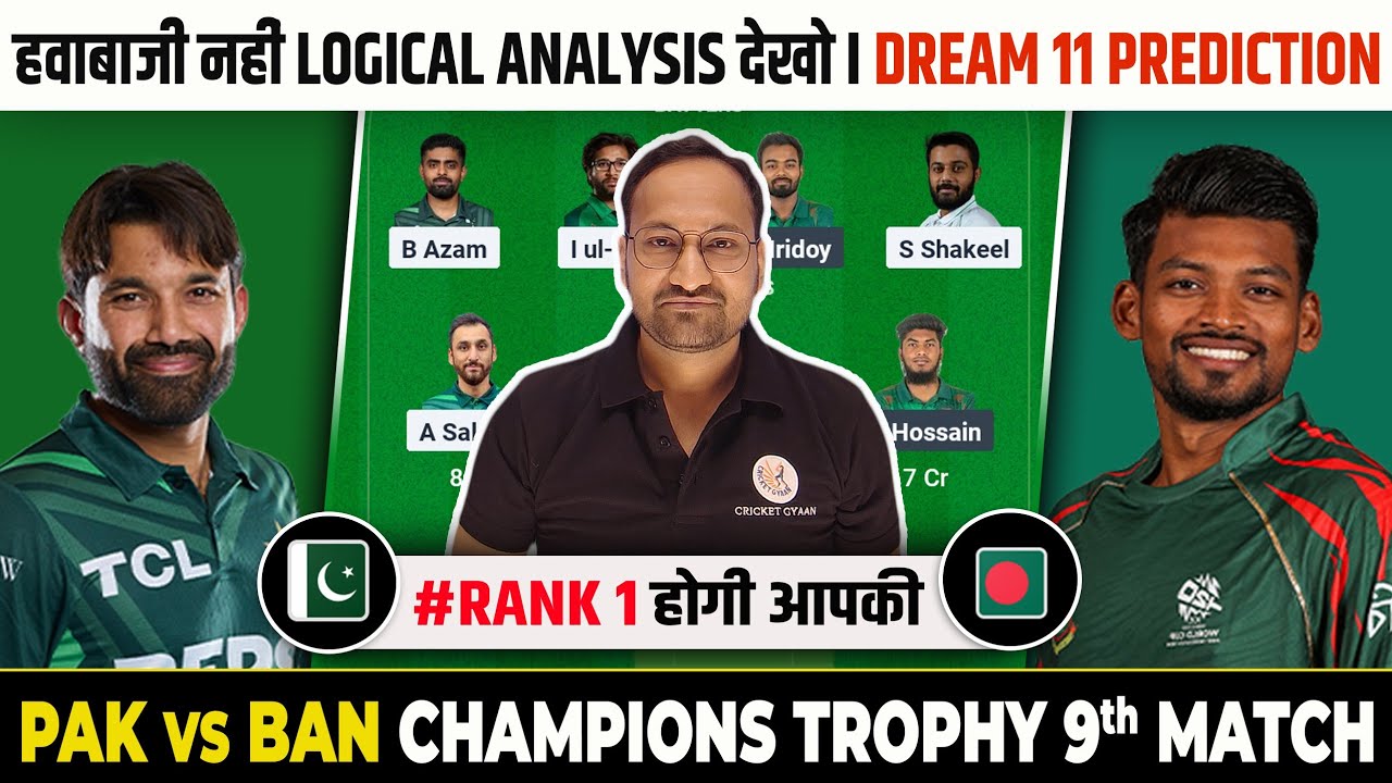 PAK vs BAN Dream11 Prediction | Pakistan vs Bangladesh | PAK vs BAN ...
