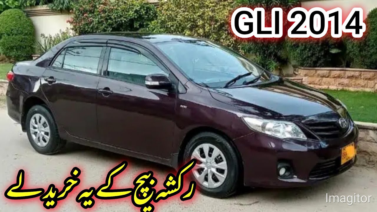 Toyota Corolla GLI 2014 model |Toyota Corolla GLI 2014|Toyota Corolla ...