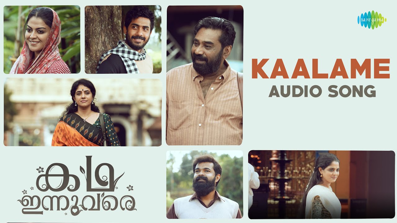 Kaalame - Audio Song | Kadha Innuvare | Ashwin Aryan | Nithya Mammen ...
