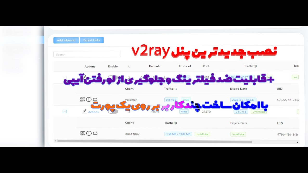 نصب و راه اندازی جدید ترین نسخه پنل v2ray + قابلیت اضافه کردن چند کاربر ...