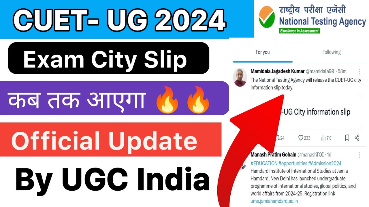CUET UG Exam City Information Slip 2024 Today at ... | Official Update ...
