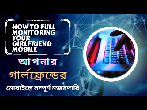 How to monitor your girlfriend's mobile from your mobile.আপনার ...