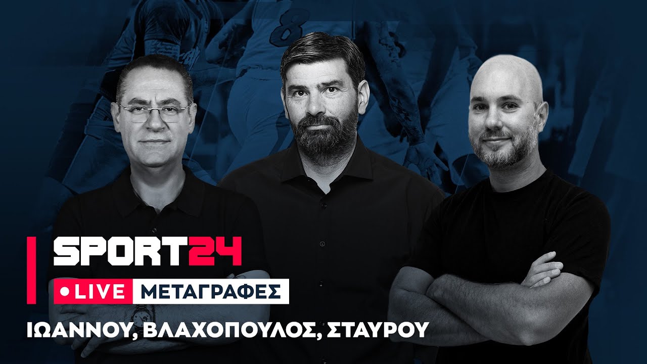 Οι δύο "βαρβάτες" μεταγραφές του Ολυμπιακού, ο Βεζένκοβ, ο Τζέιμς και ο ...
