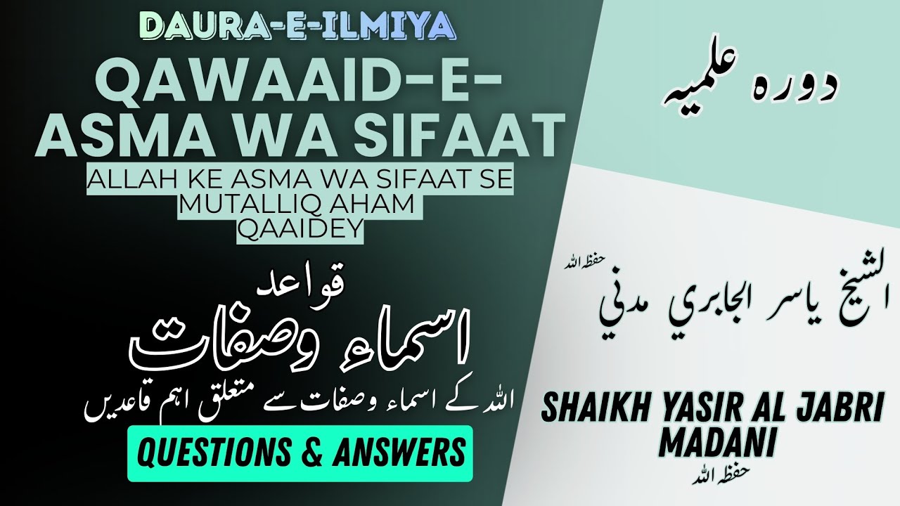 Qawaid Asma Sifaat Q & A || Sawaal O Jawaab | Shaikh Yasir Al Jabri ...