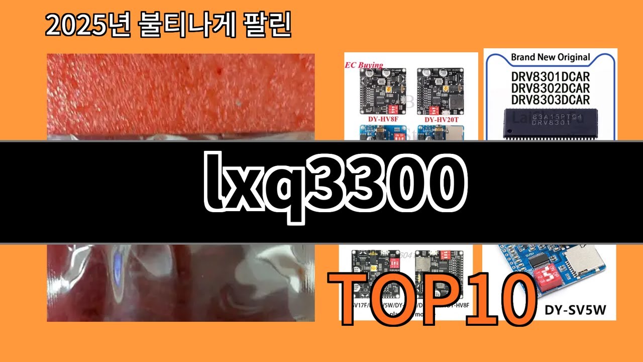 lxq3300 재입고되면 바로 품절되는 검증템 BEST 10 - YouTube