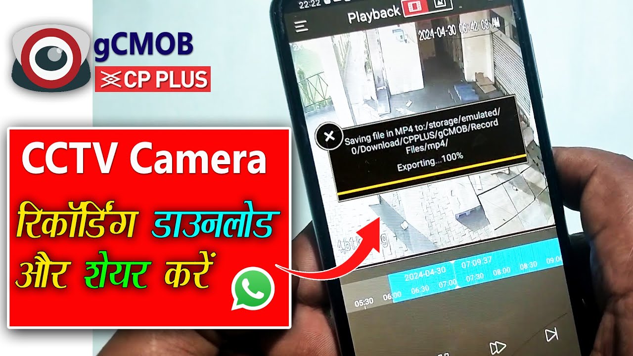 CP Plus CCTV Camera Recording Kaise Download Kare | GCMOB - YouTube