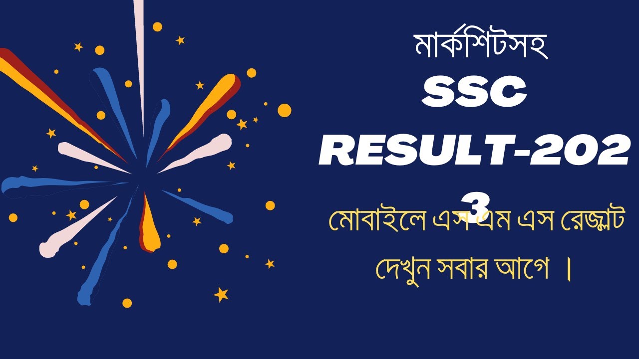 SSC Marksheet Download 2022. এসএসসি মার্কশিট ডাউনলোড ২০২২I SSC Result ...