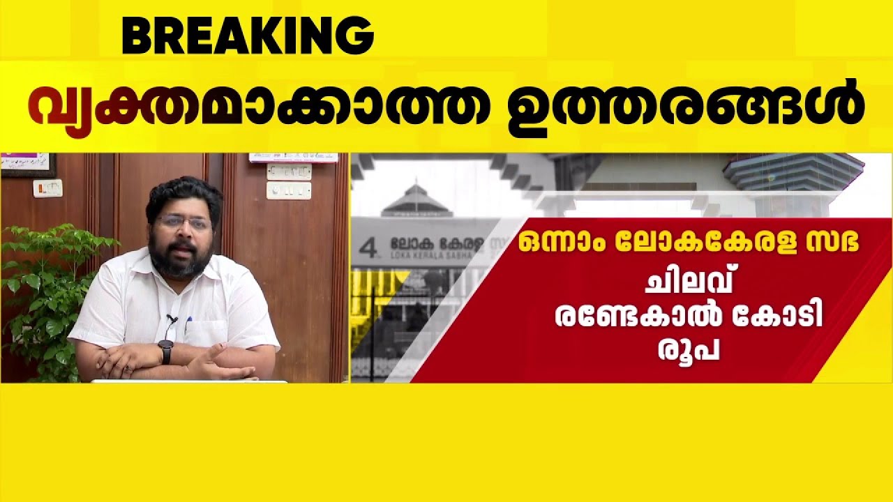'ലോക കേരളസഭയുടെ ഭാ ഗമായി ഒരു പദ്ധതി പോലും കേരളത്തിൽ ഉണ്ടായിട്ടില്ല' | K S Sabarinathan - YouTube