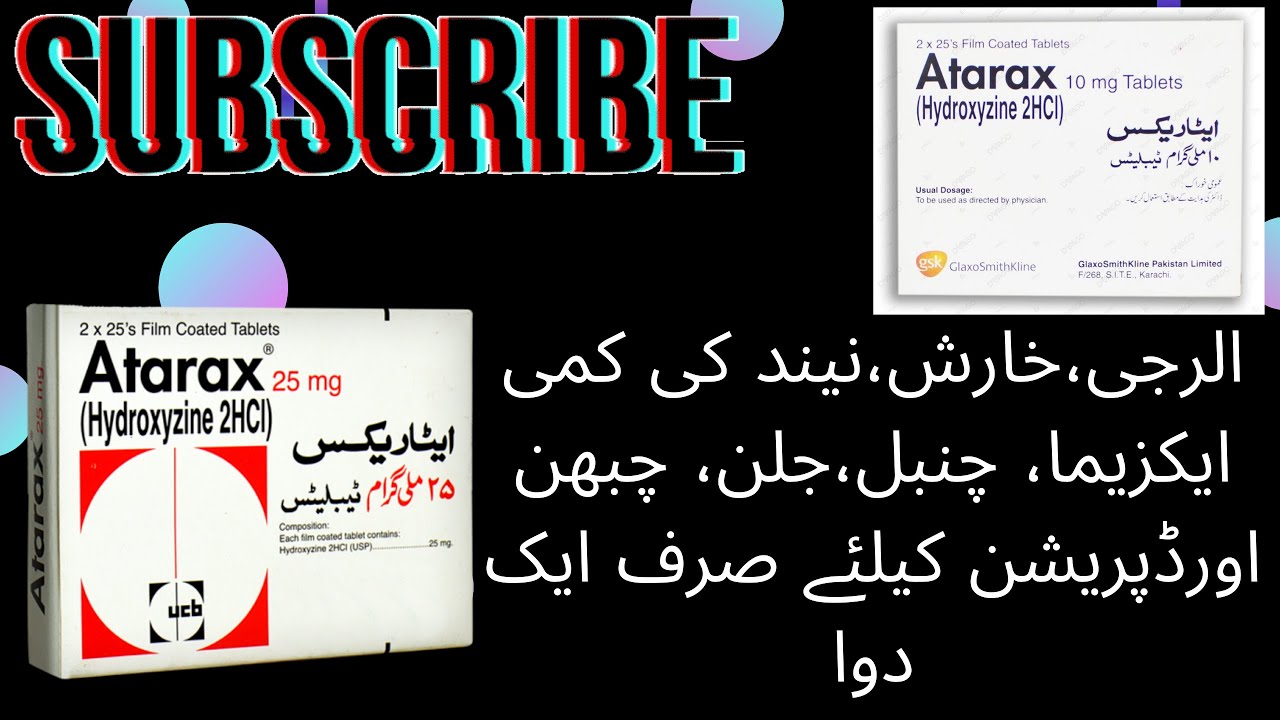 Atarax Tablet Uses Benefits And Side Effects In Urdu/Hindi How To Use ...