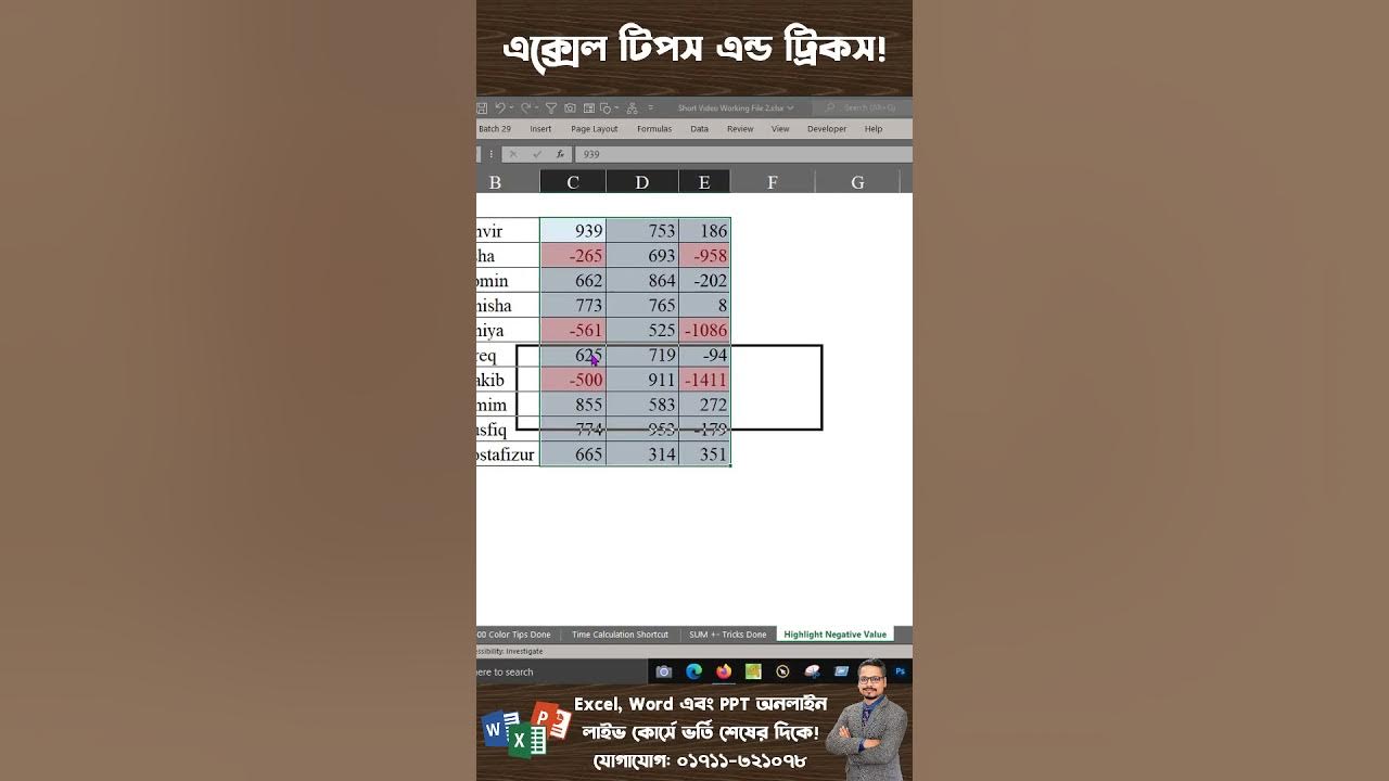 Ms Excel Tips And Tricks Excel Short Video Shorts Excelshorts Youtube