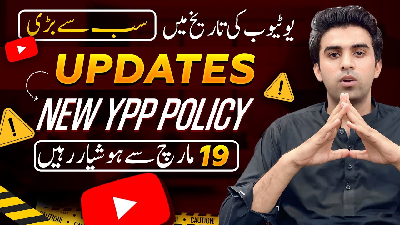 YouTube New Updates :- YPP Policy 2025 / YouTube New Policy / Terminate ...