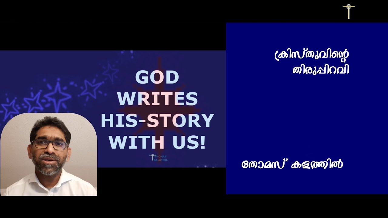 Christmas, Malayalam sermon, Thomas Kalathil, (2022) - YouTube