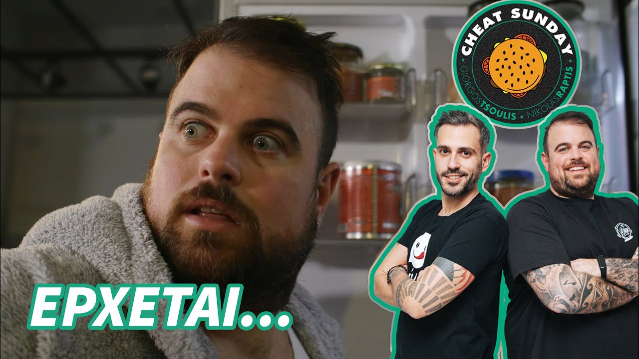 Έρχεται το ChEAT Sunday... | Giorgos Tsoulis x Nikolas Raptis - YouTube