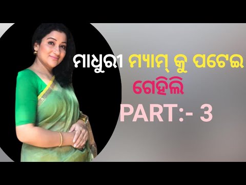 double meaning questions | ODIA STORY | odia giha gehi video | odia ...