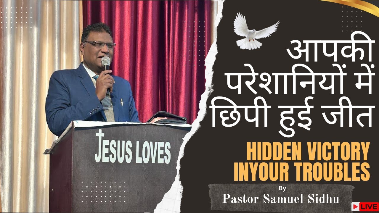 आपकी परेशानियों में छिपी हुई जीत | Hidden Victory In Your Troubles ...