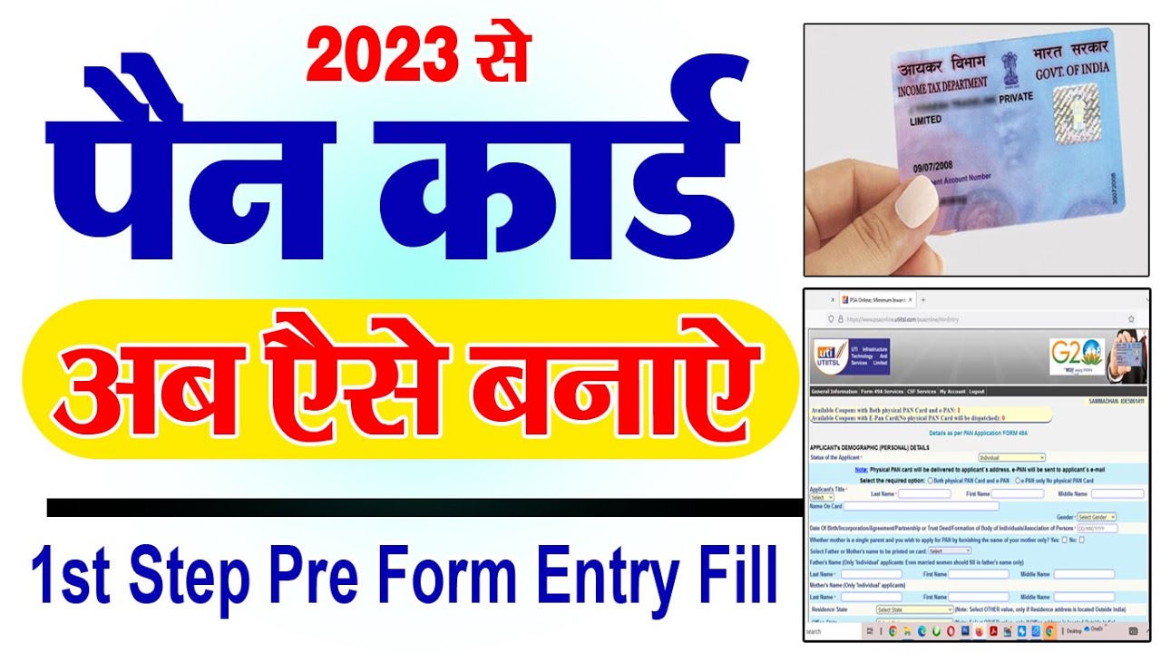 Pan Card Apply Kaise Karen Pan Card Form Fill UTI Pan Card Form pan-card-apply-kaise-karen-pan-card-form-fill-uti-pan-card-form