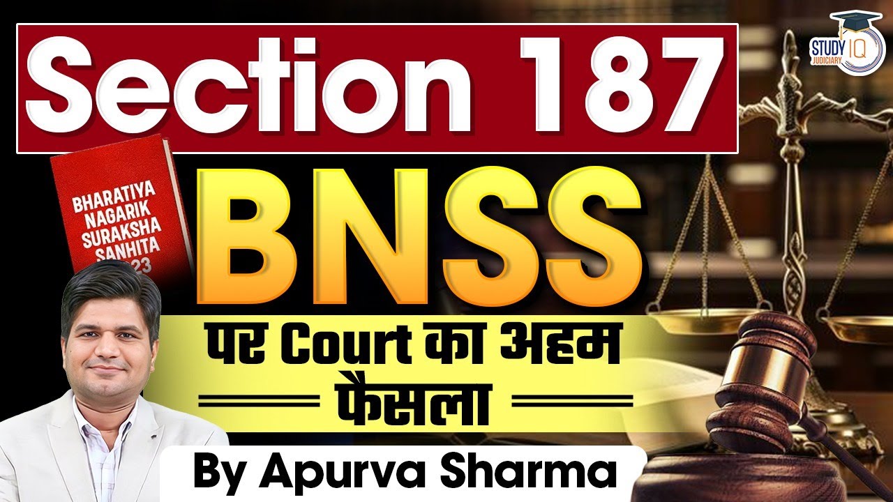 BNSS Section 187 पर आया Court का अहम फ़ैसला - YouTube