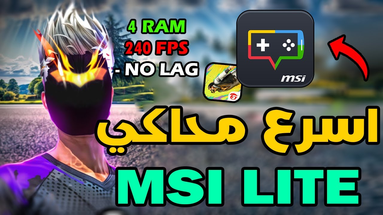 MSi Lite Low End PC Best Emulator +240 FPS | افضل محاكي للحواسيب ...