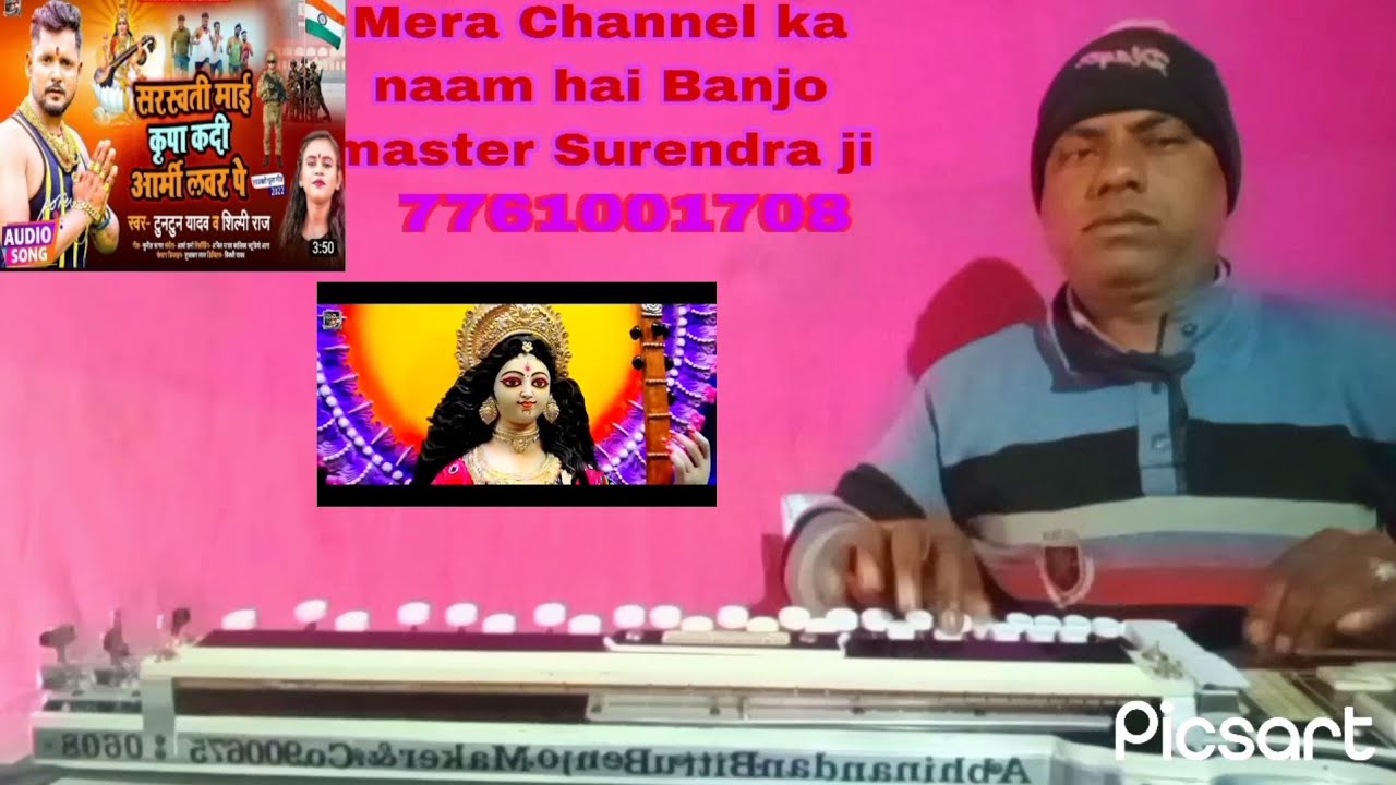 ham bhejo master Surendra ji aap logon ka music achcha Lage to ...