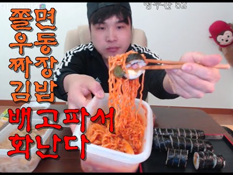 bj떵개 2차먹방 먹은지2시간만에 짜장면.쫄면.우동.김밥3줄먹방 Eating Show