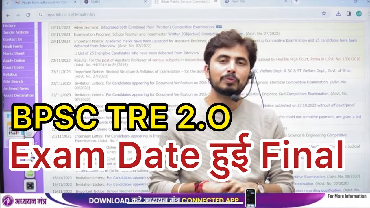BPSC 2.O आ गई EXAM की DATE 7 से 16 COMFIRM BY ROHIT VAIDWAN SIR - YouTube