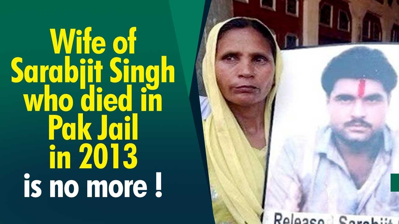 Know how Sarabjit Singh’s wife lost her life… - YouTube
