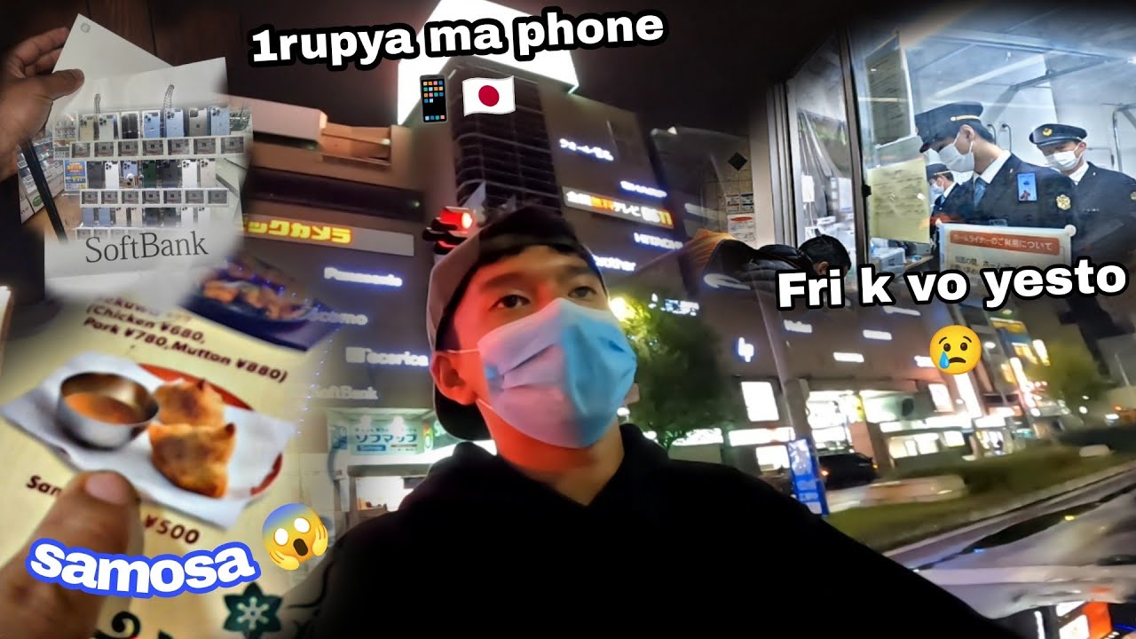 JAPAN 🇯🇵 MAA PHONE 📱 VANDA SAMOSA🥠 MAHAGO 😱😥 - YouTube