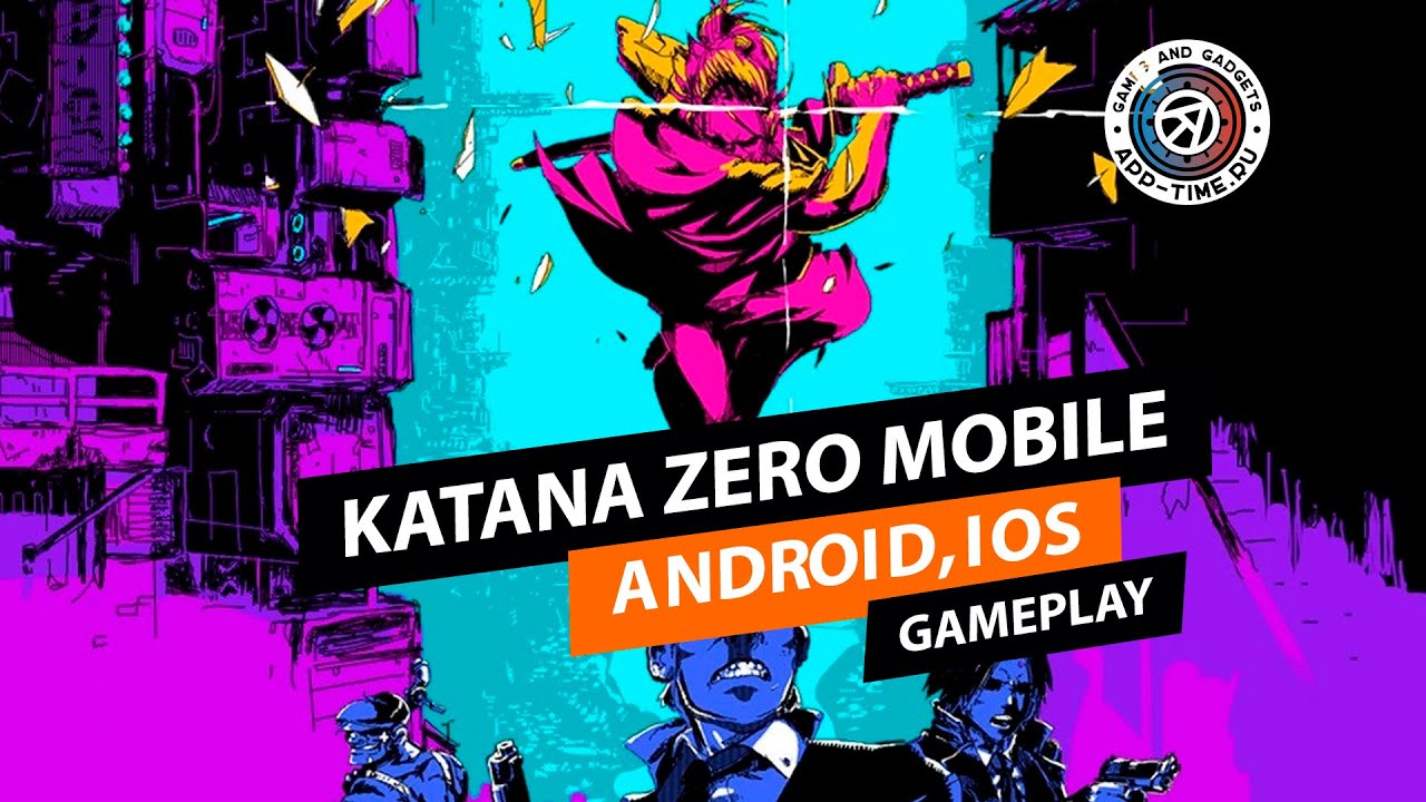 Геймплей Katana ZERO Mobile на Андроид: полноценный мобильный порт - YouTube