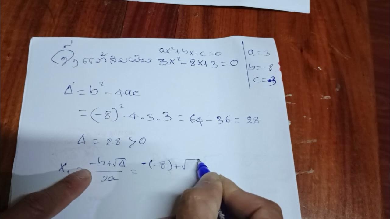 3x 2 8x 3 0 YouTube 3x-2-8x-3-0-youtube