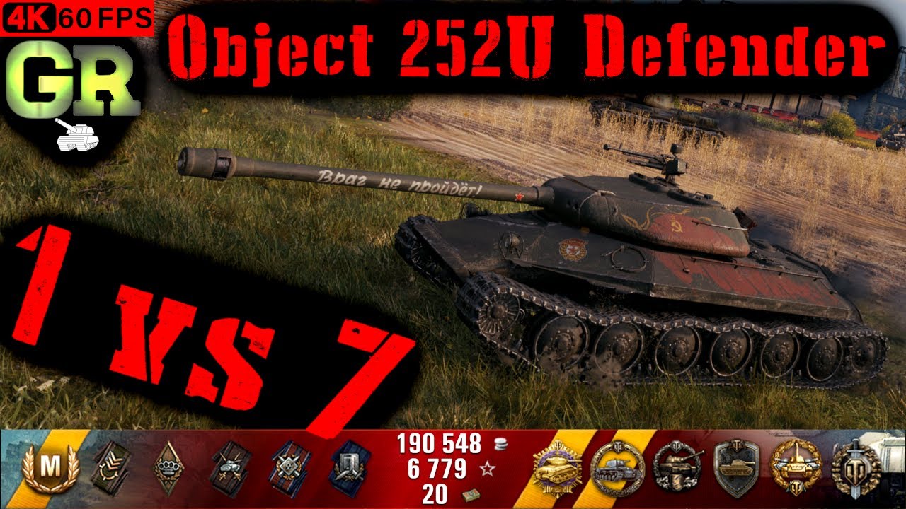World of Tanks Object 252U Defender Replay - 12 Kills 6.7K DMG(Patch 1. ...