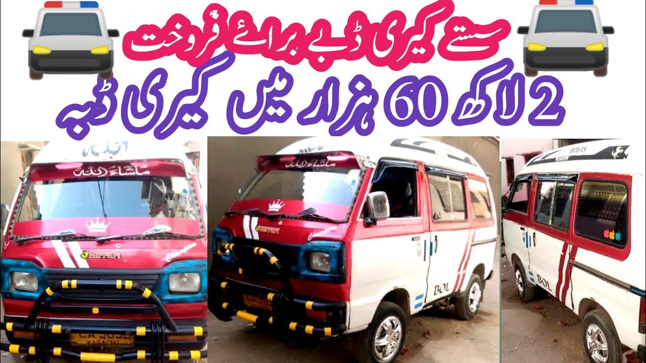 Suzuki Bolan for Sale | Suzuki Bolan Carry Daba for Sale | Suzuki Bolan ...