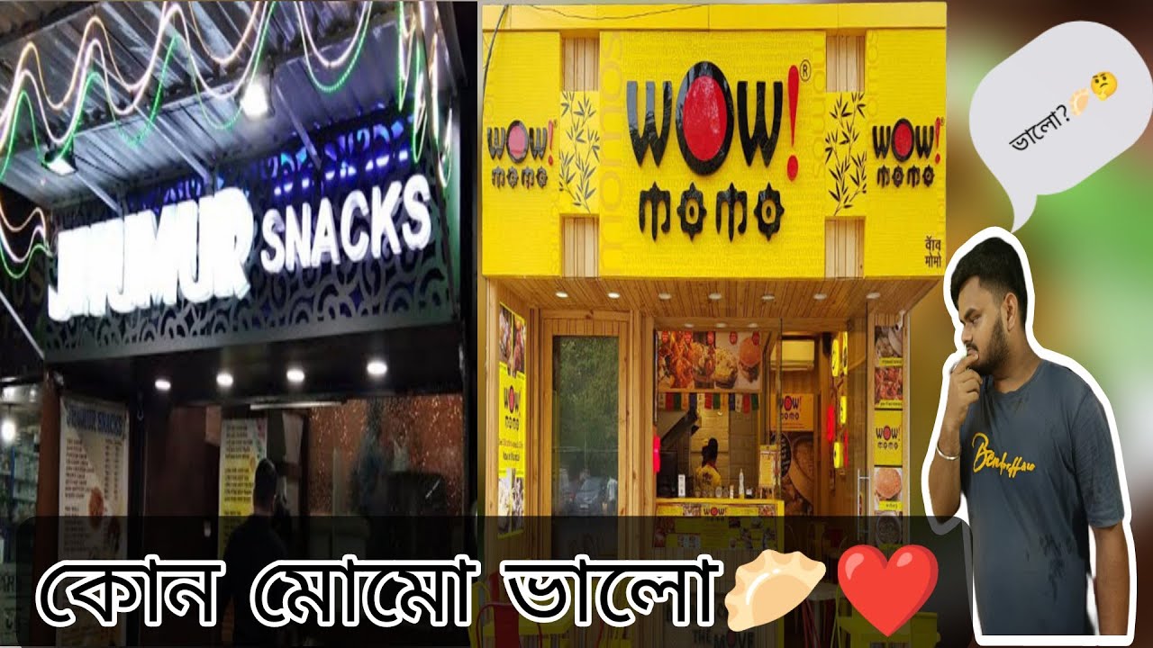 WOW MOMO VS NORMAL MOMO কোনটা ভালো? 🥟🤔 ।#food #video @Mrpaul0.07 - YouTube