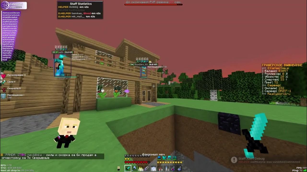 Разнос ReallyWorld с новым кряком Celestial Recode | Nursultan NextGen | Minced 2.1 | DeadCode 4 ...