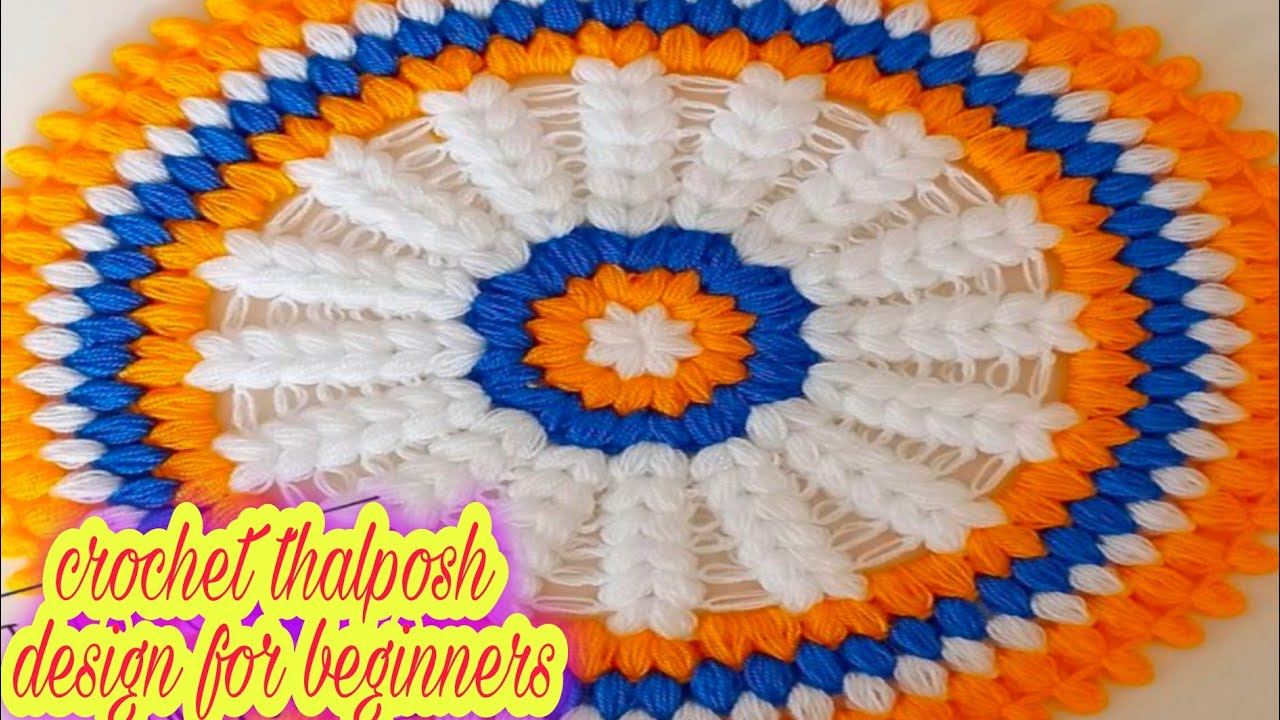 wow beautiful design| crochet new design for thalposh| tablemat| woolen ...