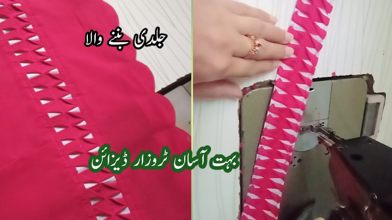 new trouser design cutting and stitching || simple trouser design ...