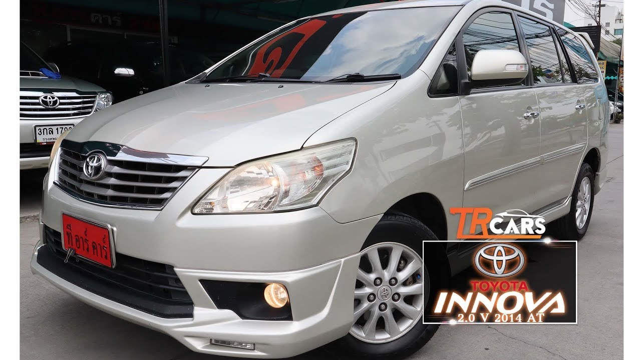 รถมือสอง TOYOTA INNOVA 2.0 V 2014 AT ( 3กง3875 ) ทีอาร์คาร์ - YouTube