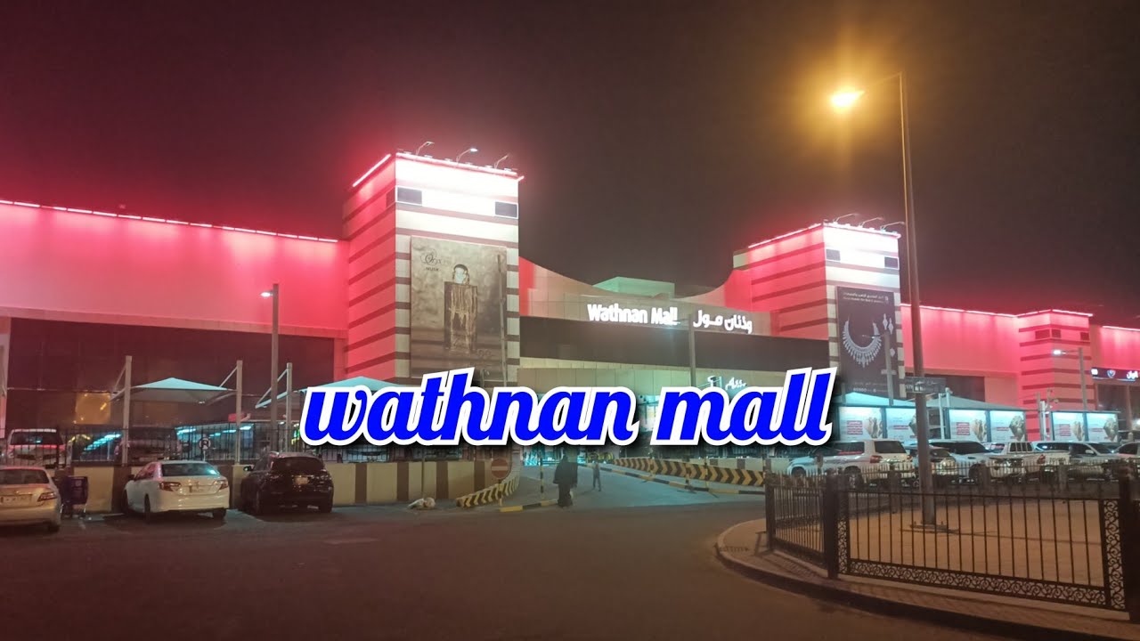 Wathnan mall - YouTube