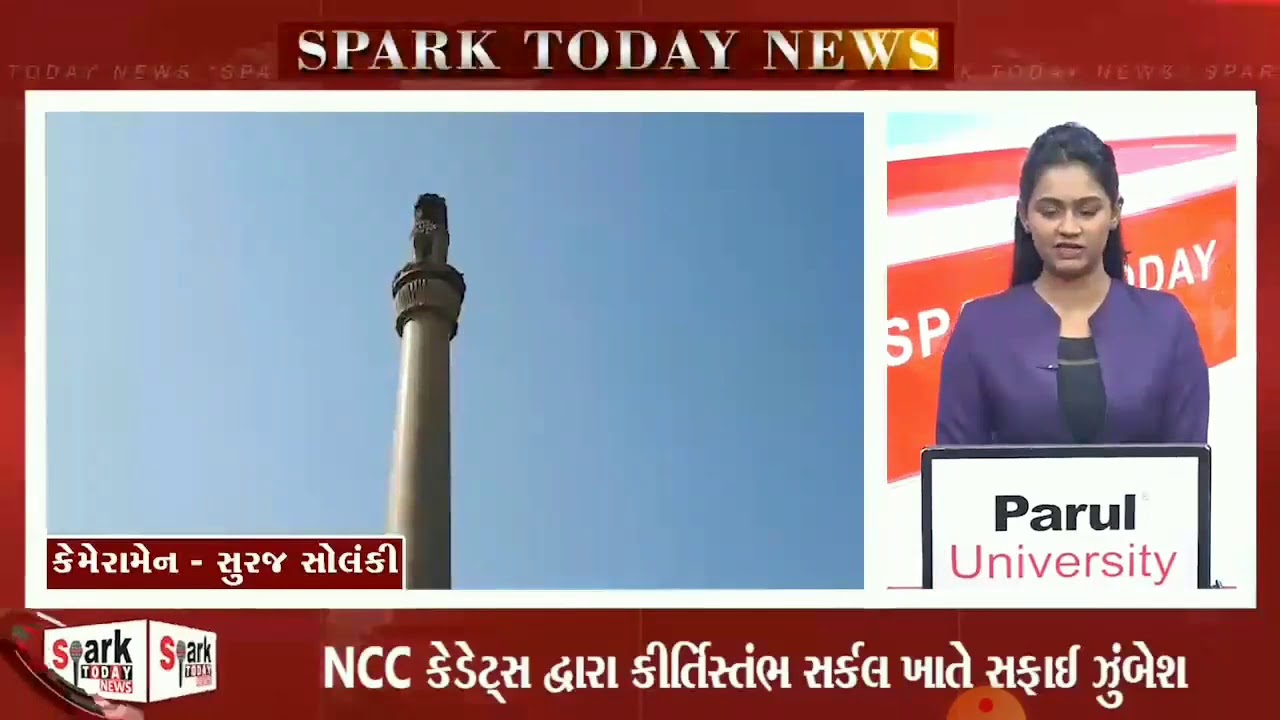 BHS ONGC NCC - YouTube