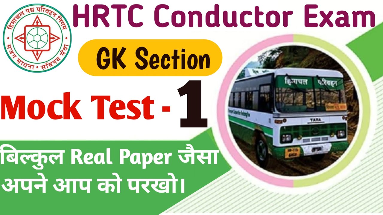 1st Mock Test For HRTC Conductor Exam | GK Section - YouTube