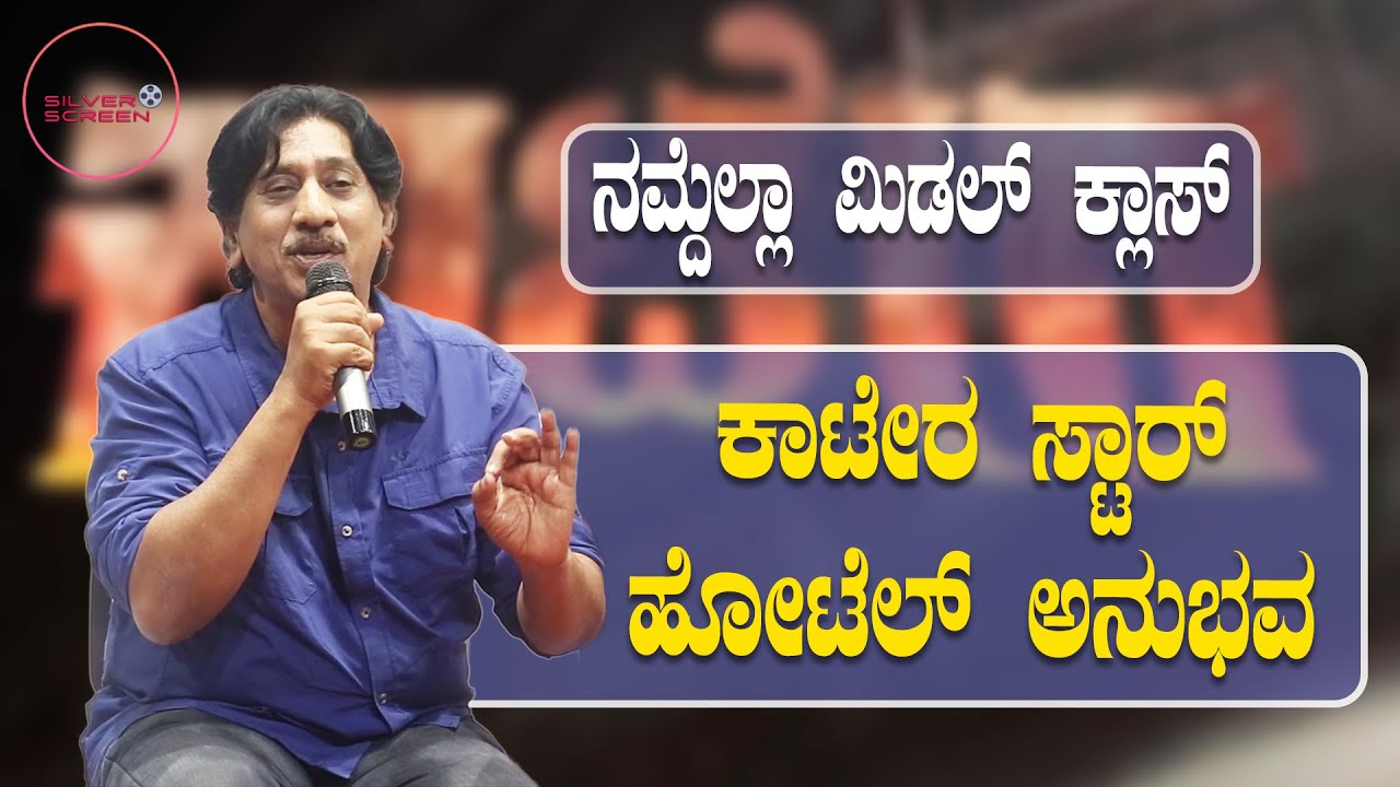 Kumar Govind Talks About #kaateramovie and Darshan | kumar govind ...