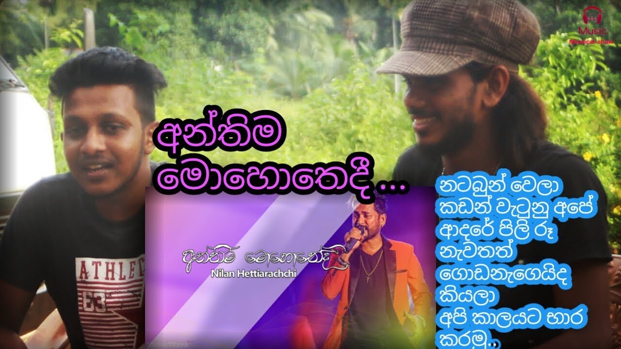 Natabun Wela Kadan Watunu Song - YouTube