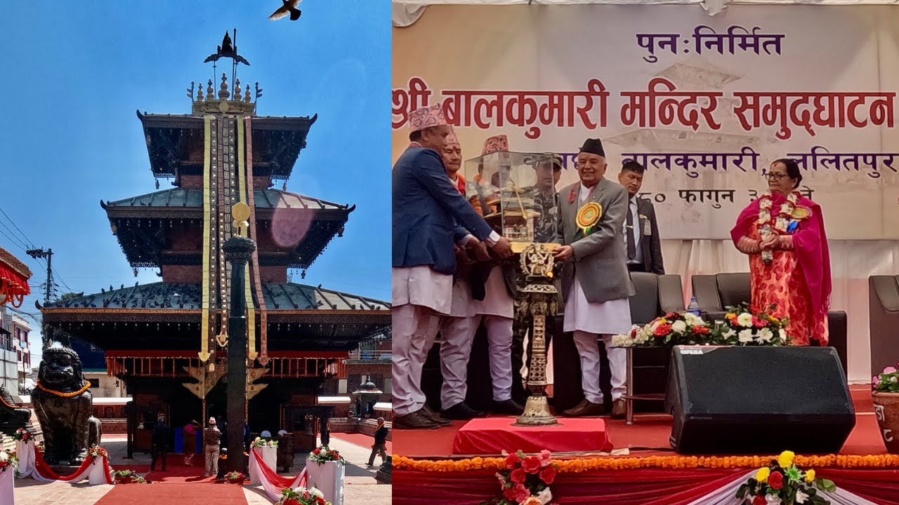 Shree Balkumari Mandir Inauguration Ceremony and Certificate of ...