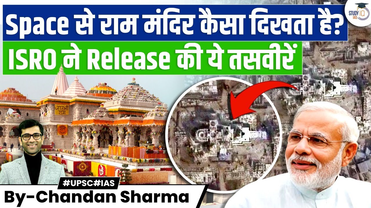 Ram Mandir in Ayodhya: ISRO's Satellite View of Ram Temple Shows Holy ...